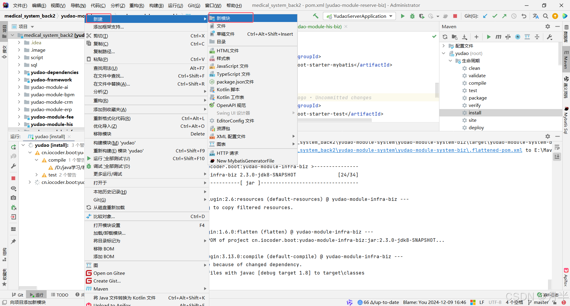 ruoyi-vue-pro——新建模块_ruoyi-vue-pro 新建模块-CSDN博客