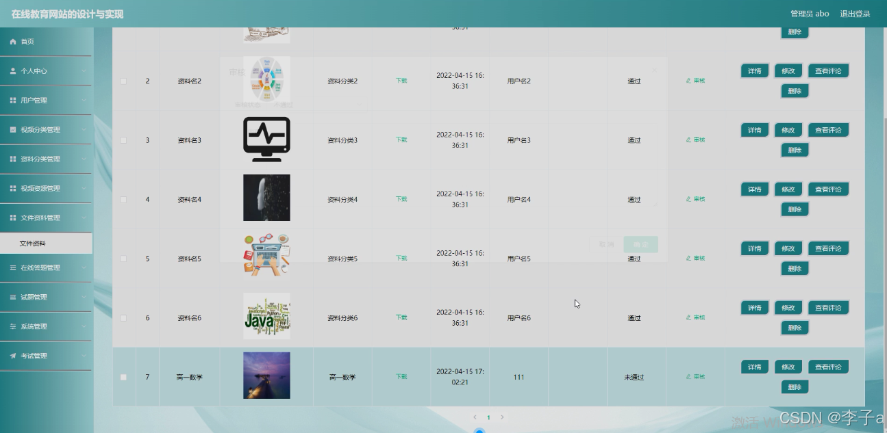 Springbootvue在线教育网站的设计与实现【开题程序论文】 Csdn博客