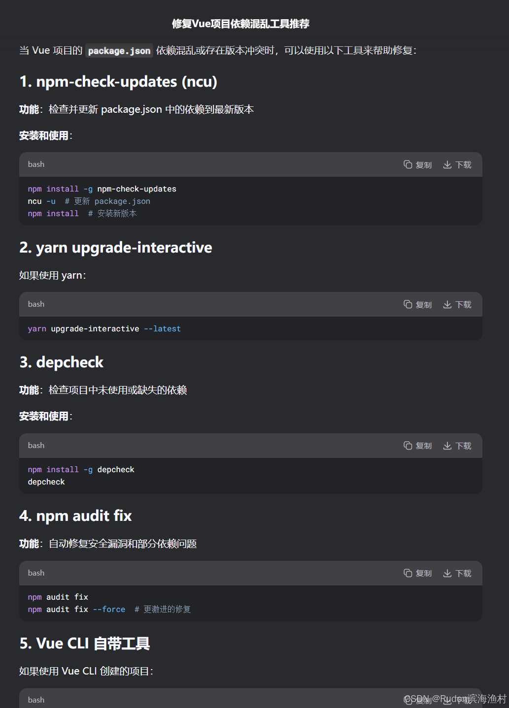 [随笔] 升级uniapp旧项目的vue、pinia、vite、dcloudio依赖包等_uniapp 升级依赖-CSDN博客