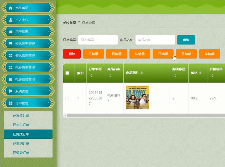 基于python框架的电影订票系统_wqc3k--论文_pycharm django vue flask-CSDN博客