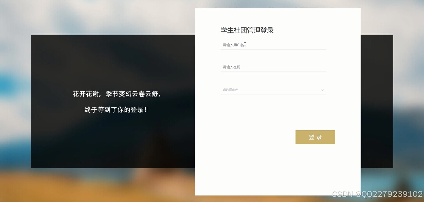 247java Ssm Springboot基于微信小程序的学生社团管理系统(源码文档运行视频讲解视频)基于微信小程序的社团管理系统