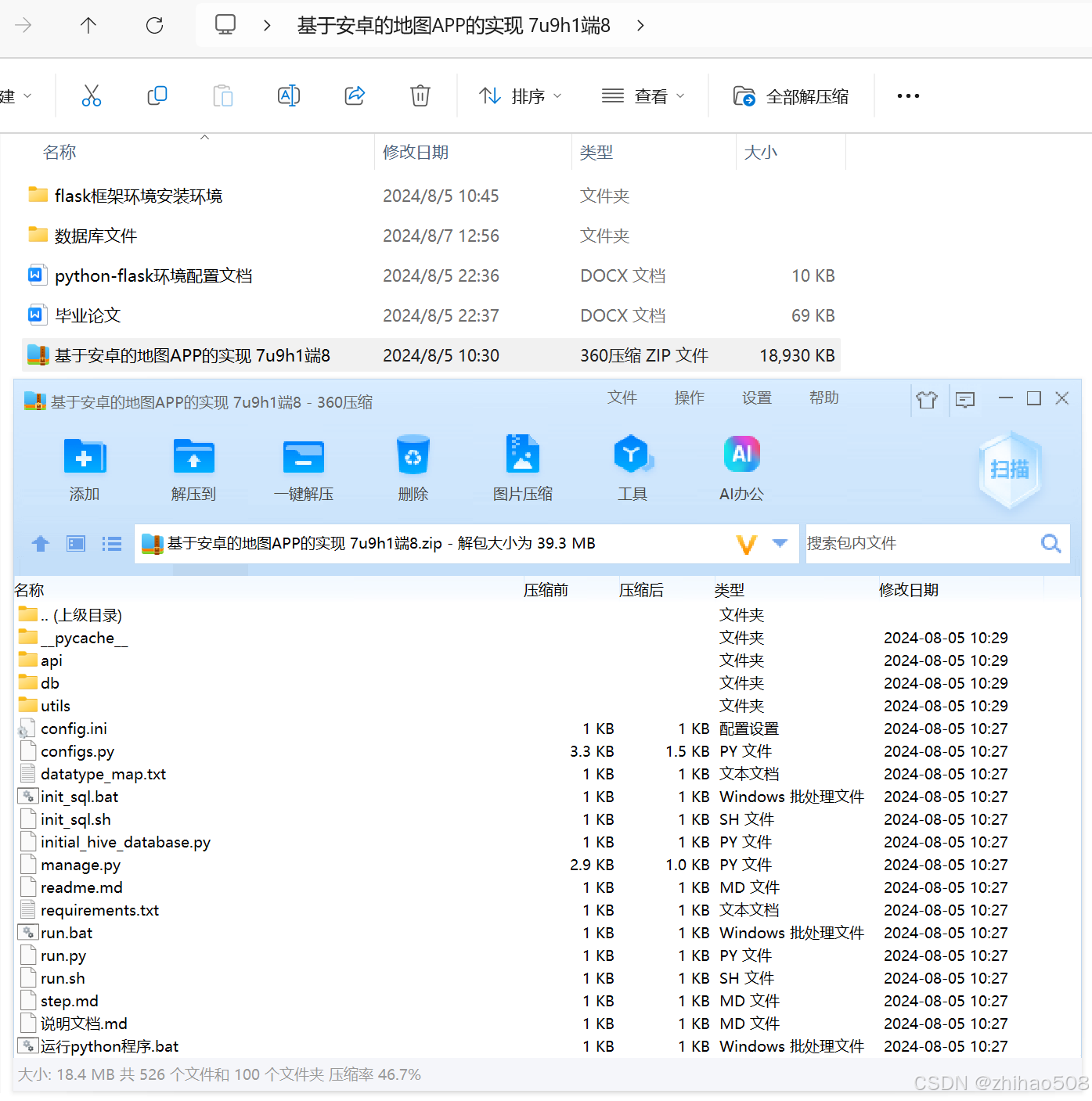 Pythonflask框架的基于安卓的地图app的实现 端8开题程序论文 计算机毕业设计python 基于安卓界面坐标的框架 Csdn博客