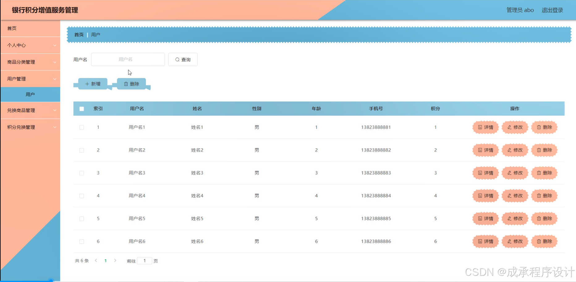 Java计算机毕业设计银行积分增值服务管理（开题程序论文）java银行积分权益营销项目 Csdn博客