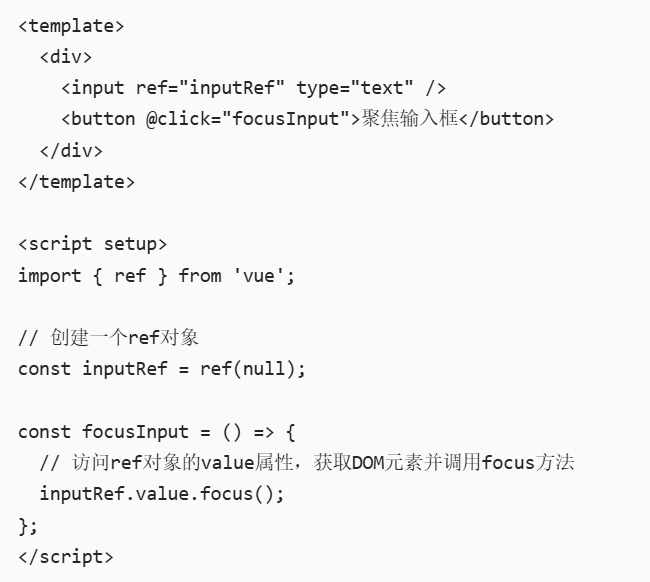Vue中ref的用法-CSDN博客
