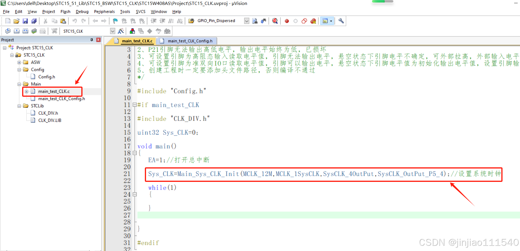 STC15单片机编程——时钟设置-CSDN博客