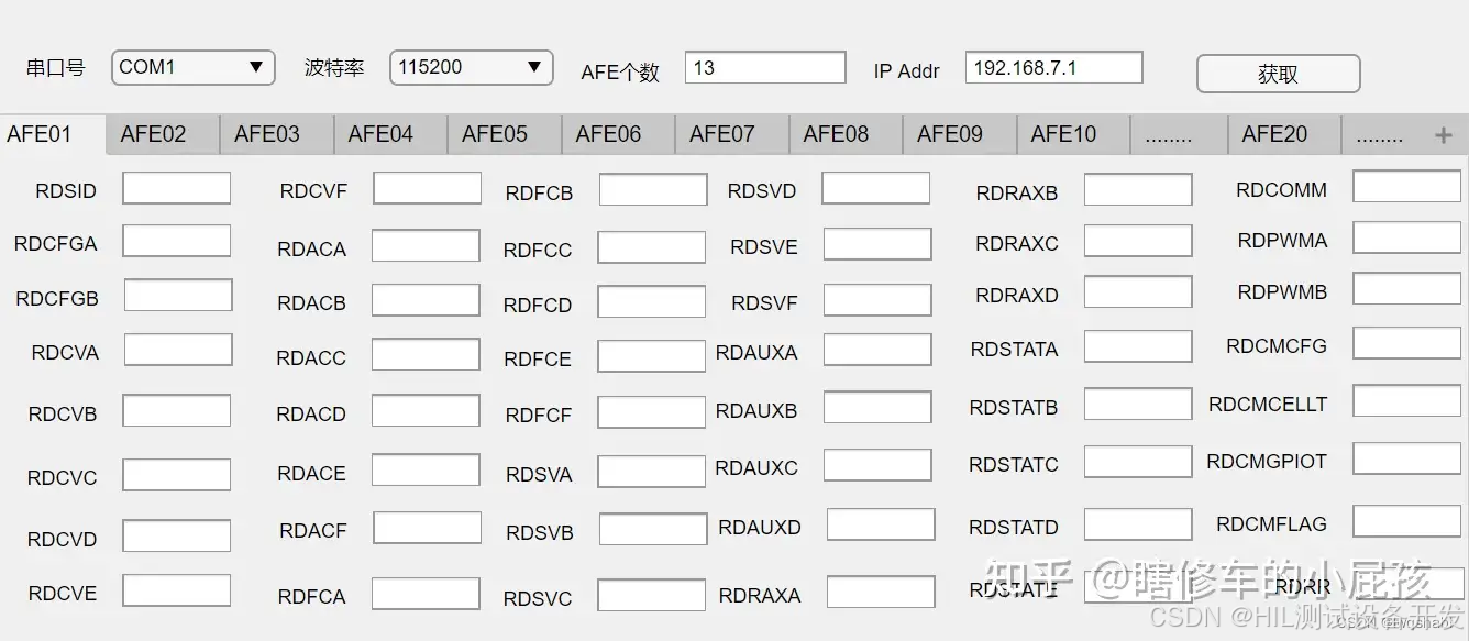 BMS开发测试过程中的AFE 菊花链仿真测试_bms菊花链-CSDN博客