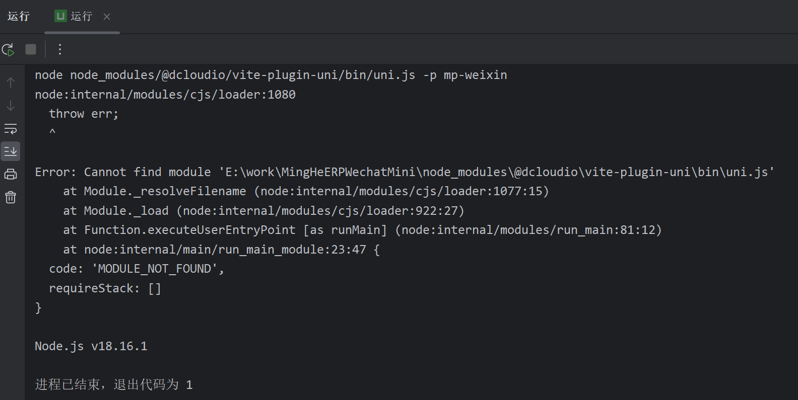 使用Idea启动vscode改过项目结构的uniapp代码_intellij-idea_四七伵-魔乐社区