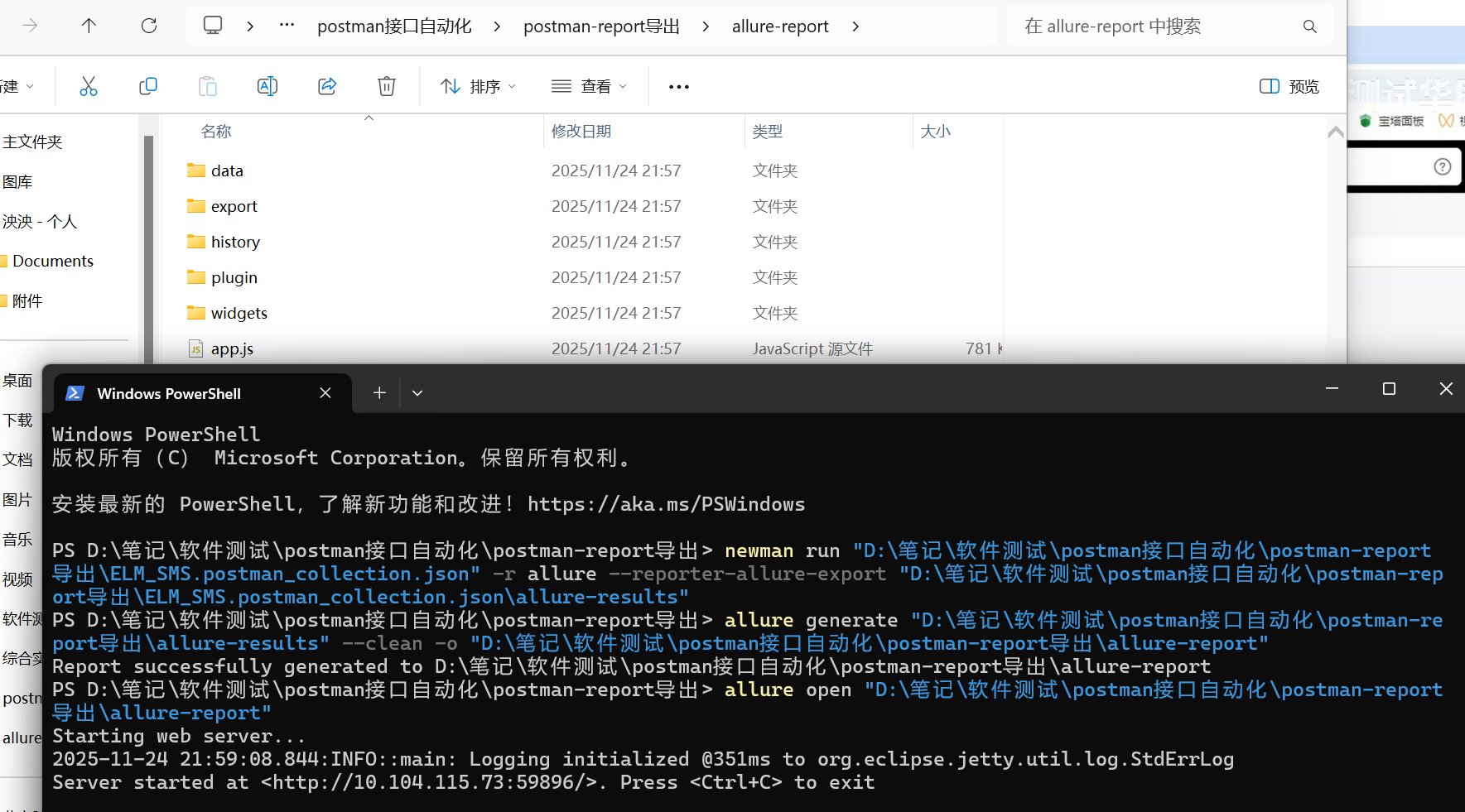 Postman--旧版Newman+Allure+Jenkins自动化持续集成_postman+newman+jenkins+allure ...