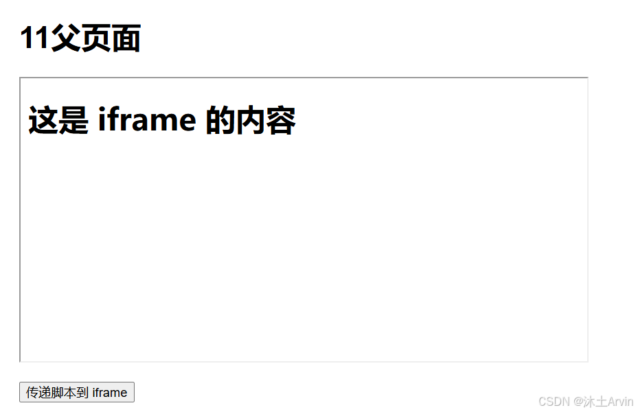 Iframe深度实践：应用场景详解、兼容性问题及跨域通信实战-CSDN博客