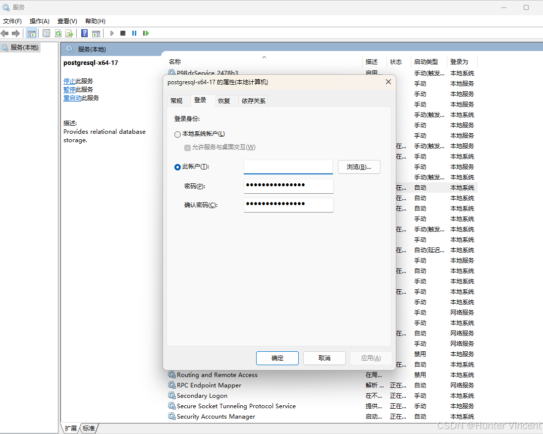 记一次在 Windows11 专业版 上安装PostgreSQL 17时服务启动失败的问题_error starting service postgresql-x64-17-CSDN博客