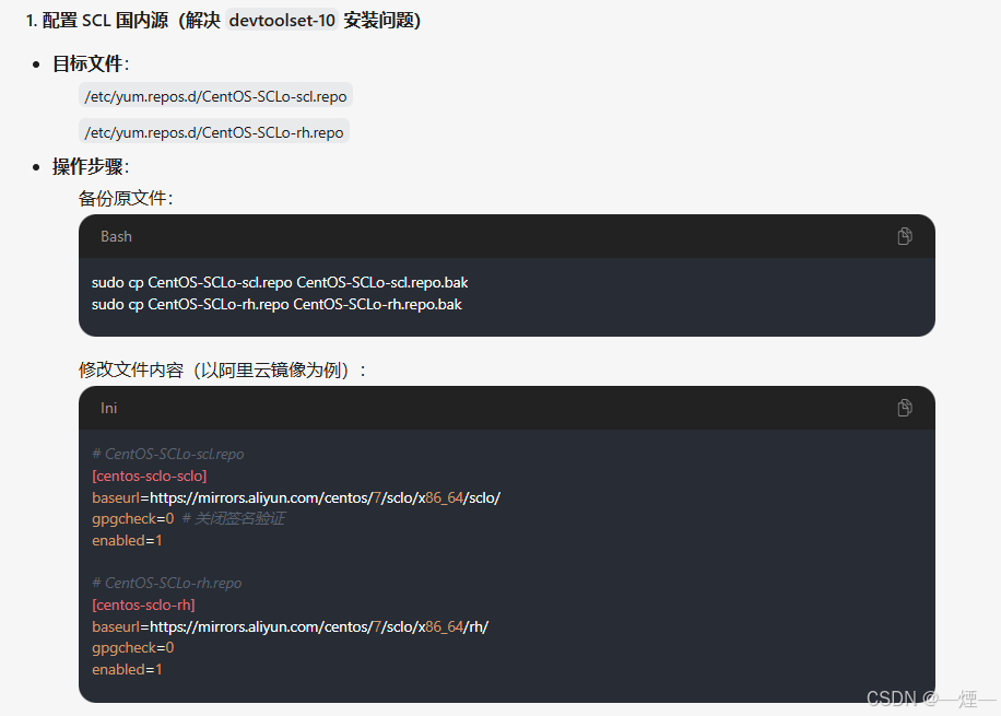 Linux centos 7系统 Gromacs-2022-gpu安装记录_gromacs linux 安装-CSDN博客