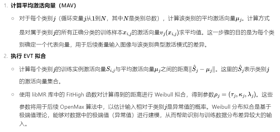 【文献阅读】Towards Open Set Deep Networks（OpenMax方法）-CSDN博客