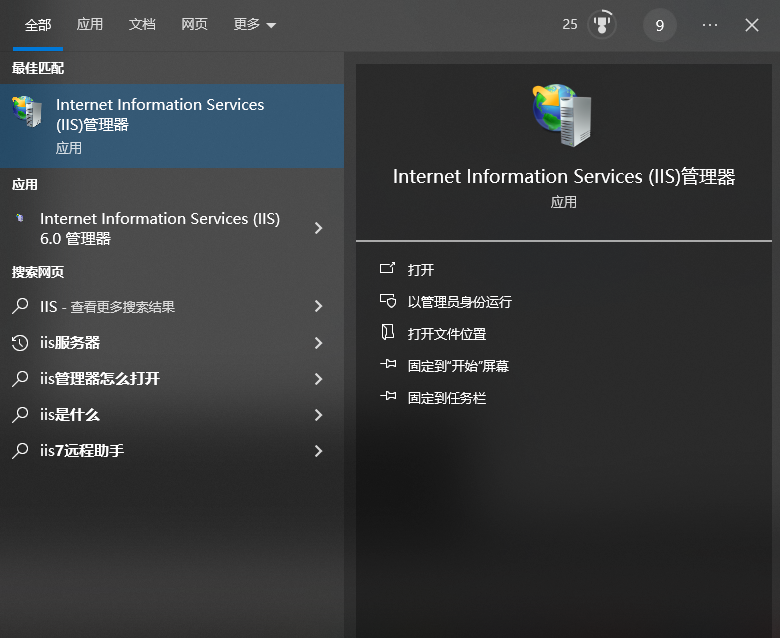IIS服务器安装_iis服务器安装教程csdn-CSDN博客