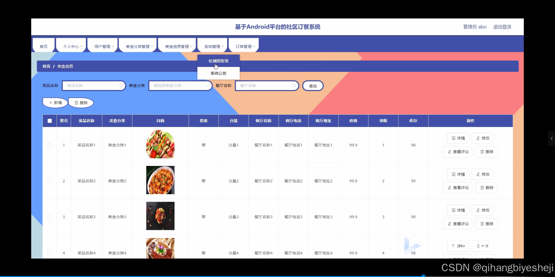 [附源码]计算机毕业设计Python+uniapp基于Android平台的社区订餐系统m921u(程序+源码+LW+远程部署)-CSDN博客