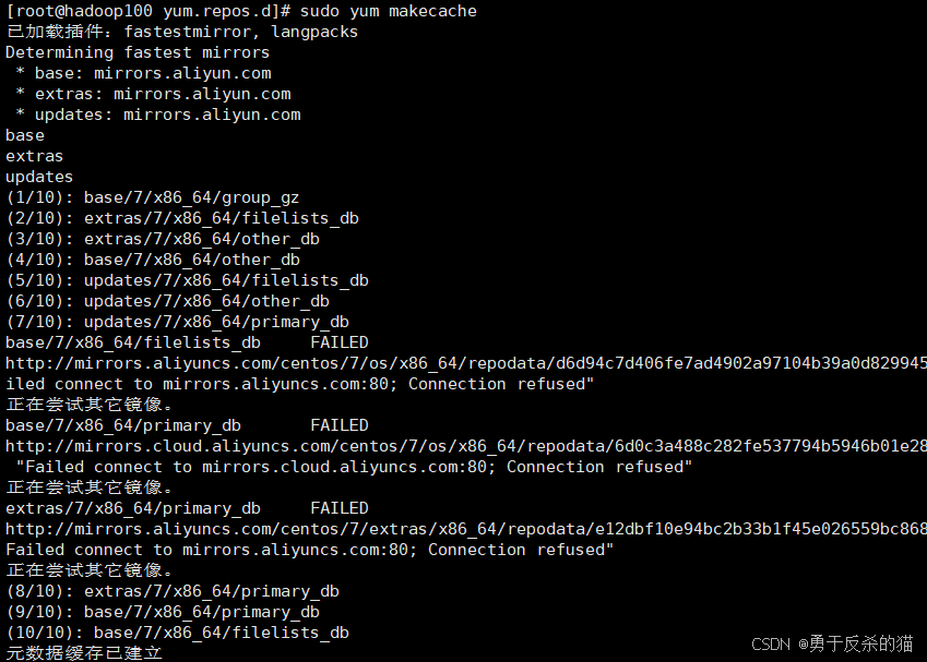 CentOS 7 yum无法使用解决方法_centos7用不了yum-CSDN博客