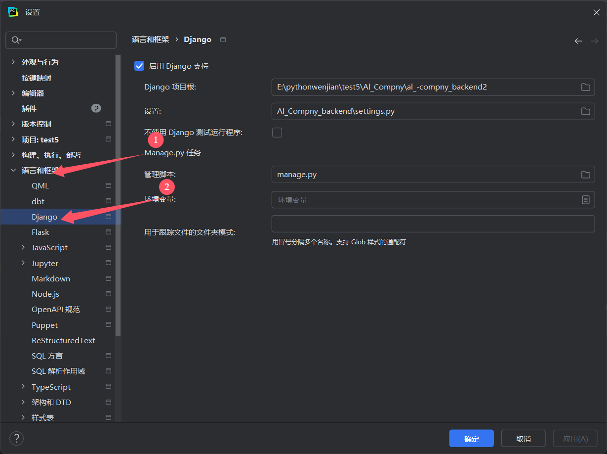 Django项目中缺失工具：运行manage.py任务...(带你一步步解决问题)_python运行manage.py-CSDN博客
