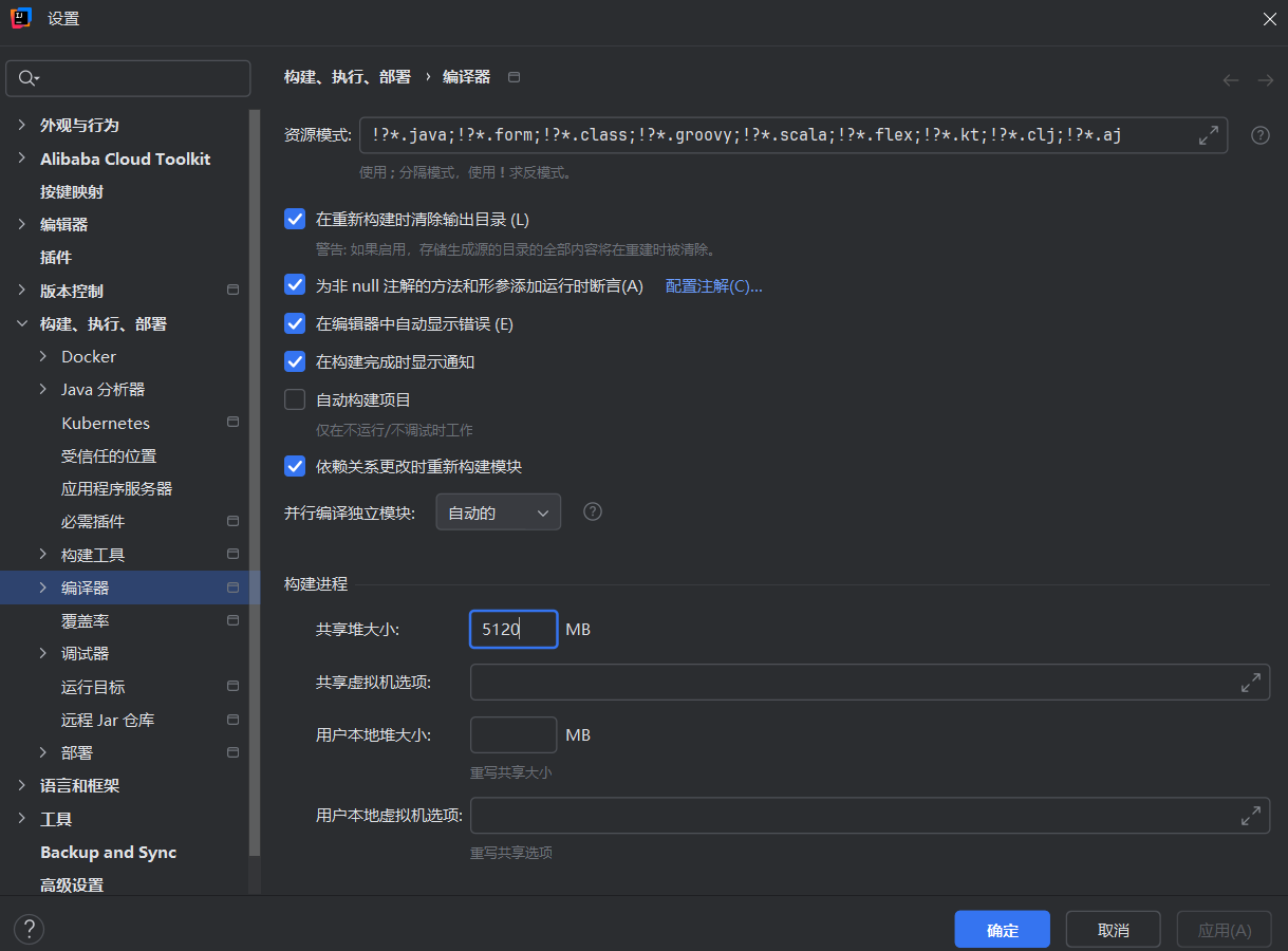 在IDEA中遇到堆内存溢出报错--怎么修改都报内存不足_idea构建失败 内存不足-CSDN博客