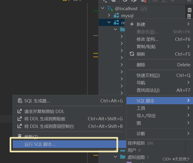 解决idea的create connection SQLException问题-CSDN博客