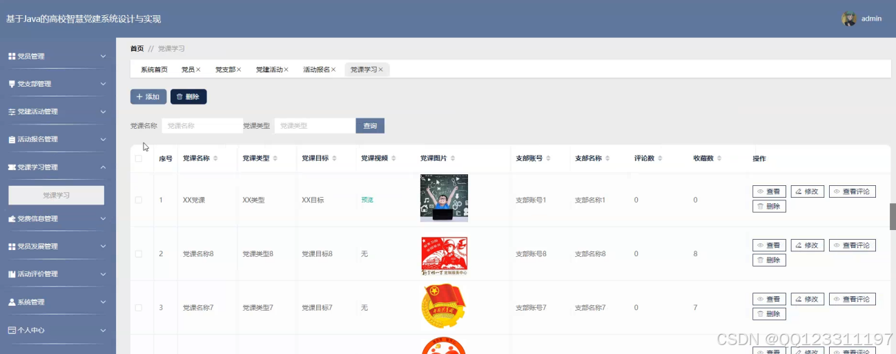 Python+Django高校智慧党建系统(Pycharm Flask Django Vue mysql)-CSDN博客