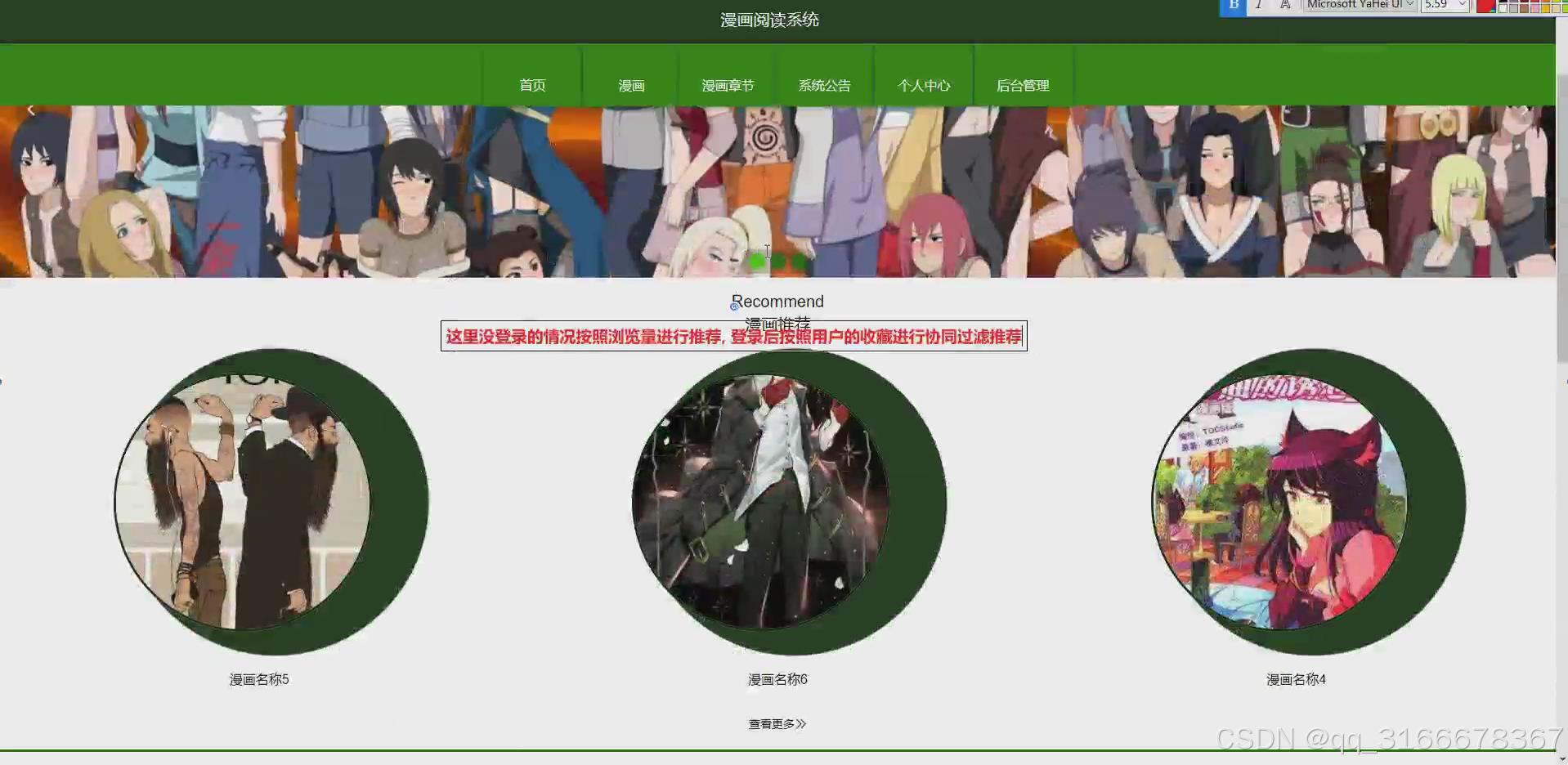 Python漫画阅读系统(Pycharm Flask Django Vue mysql)_python_qq_3166678367-天启AI社区