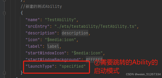鸿蒙开发2-8 Stage模型与UIAbility_abilitystage和uiability-CSDN博客