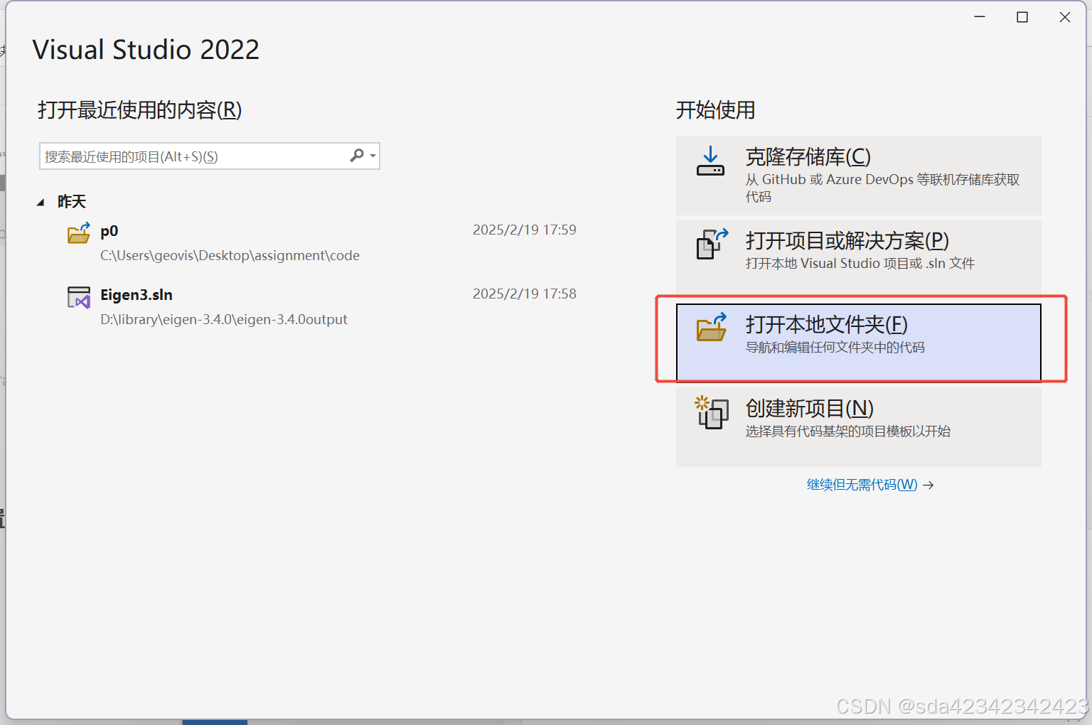 【windows】visual studio 2022 如何运行有Eigen的camke项目_eigen vs2022-CSDN博客