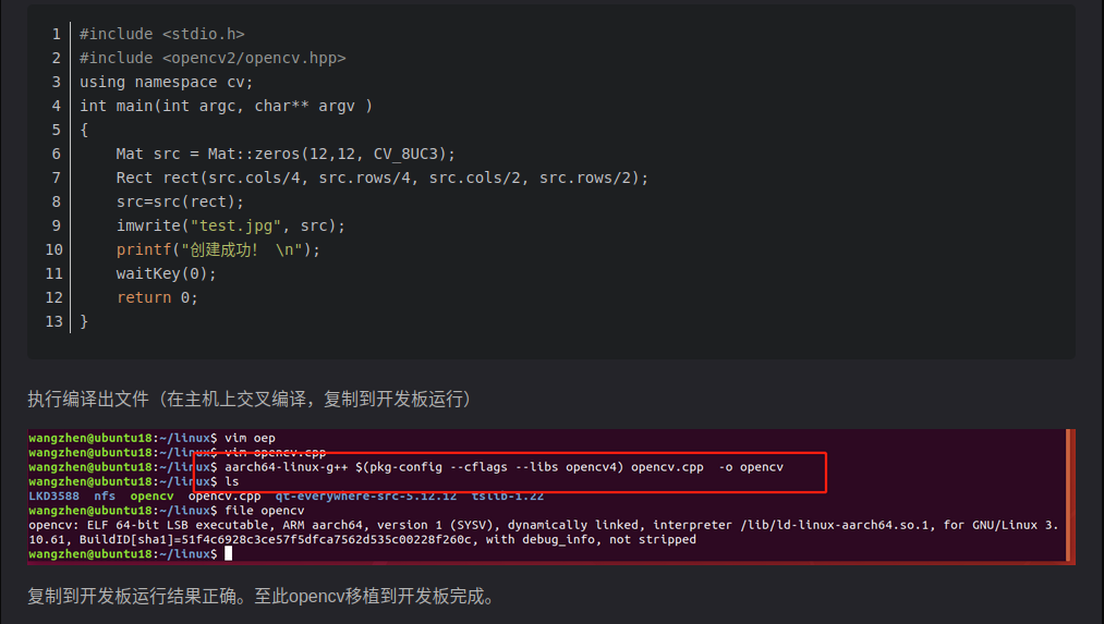x86平台交叉编译基于arm架构的opencv库_opencv 设置编译架构-CSDN博客