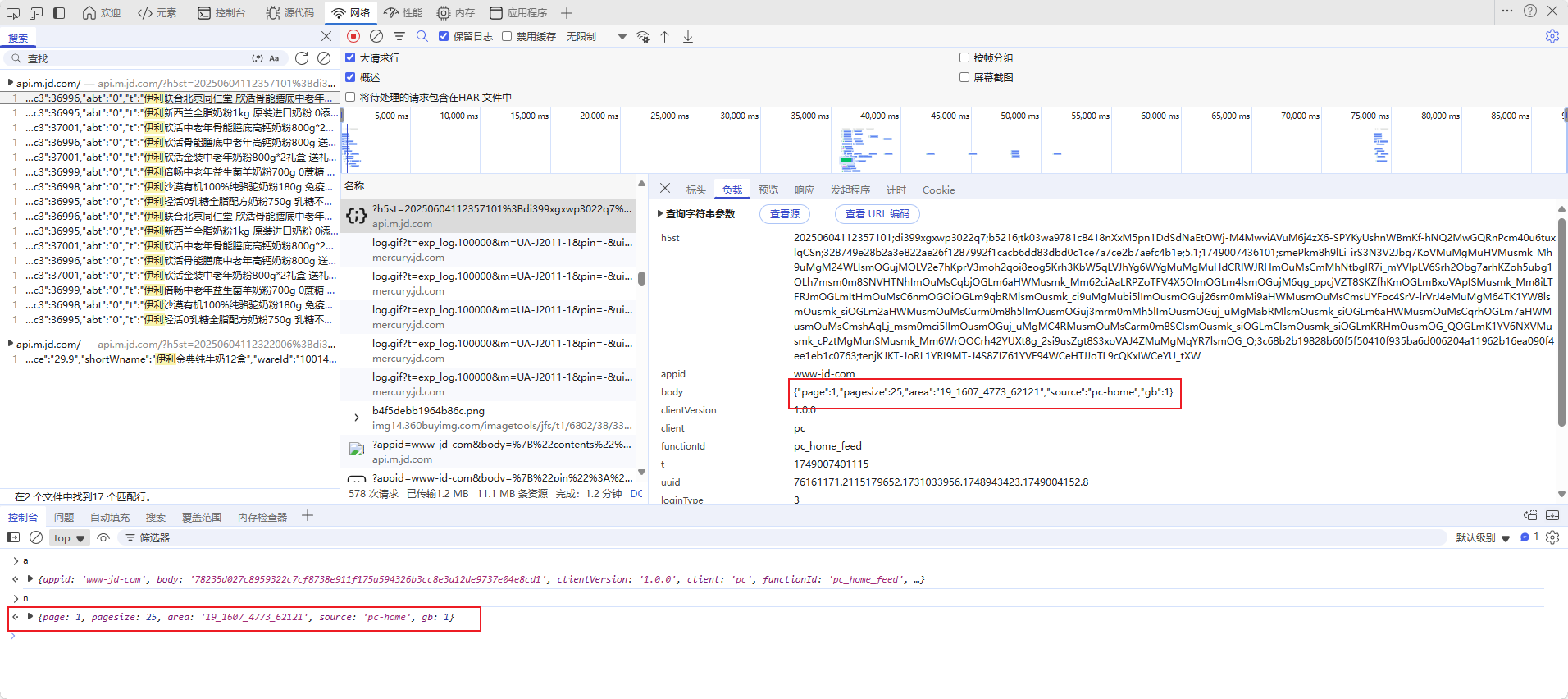 补环境系列—h5st_h5st补环境-CSDN博客