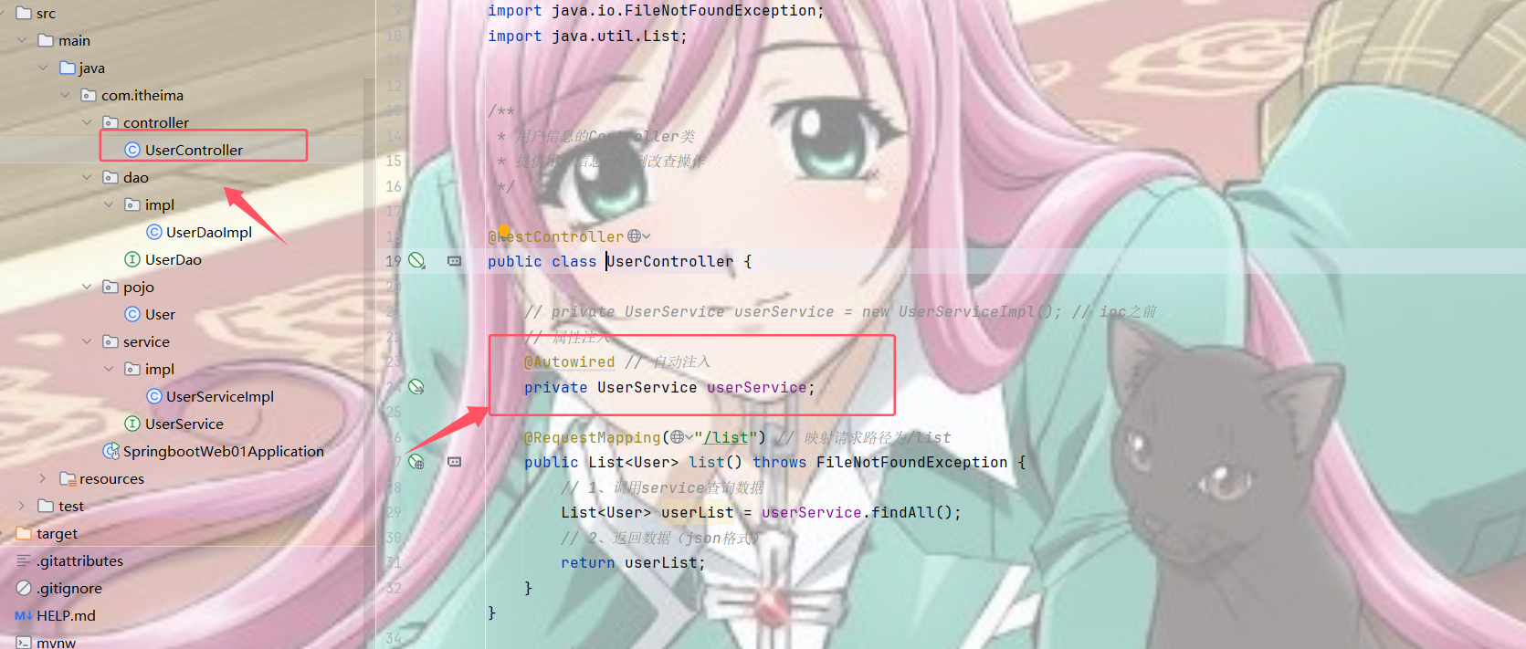 《springboot的IOC和DI学习》-CSDN博客