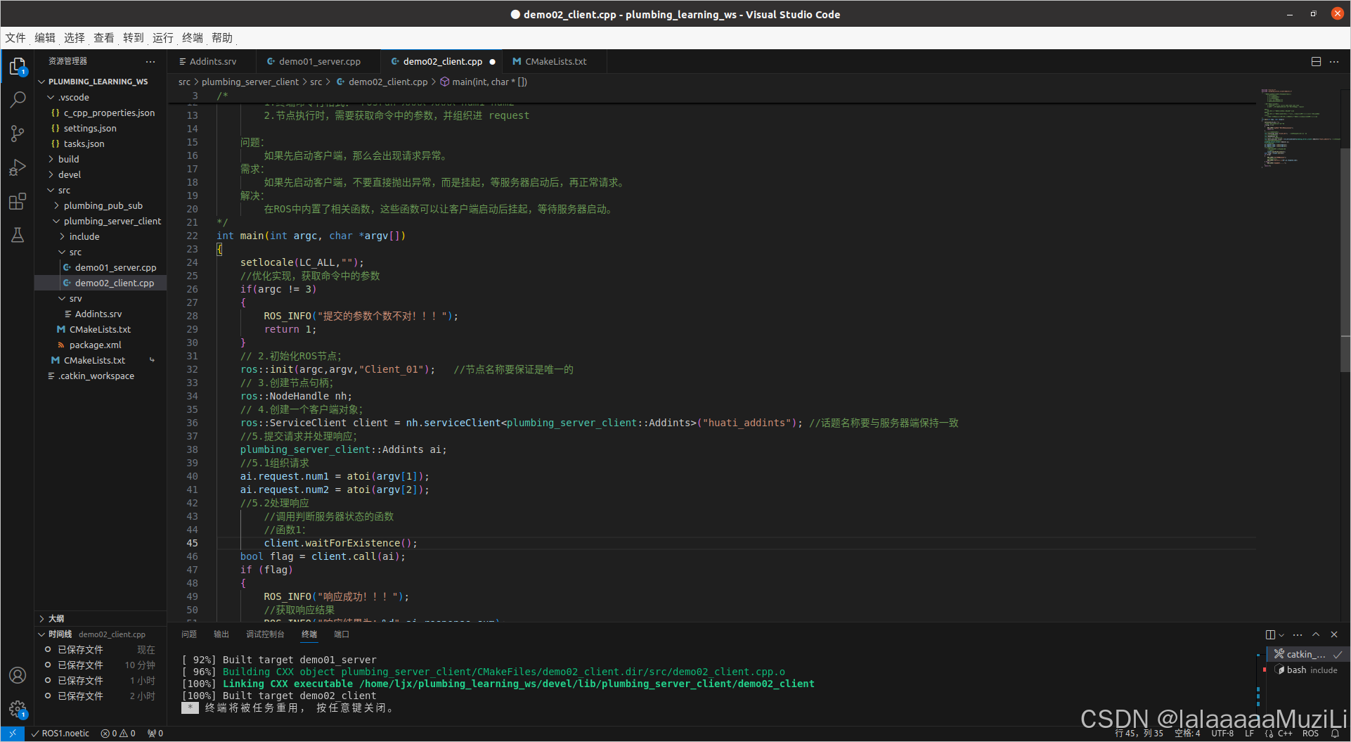 ROS学习笔记（11）——服务通信自定义srv_ros srv-CSDN博客