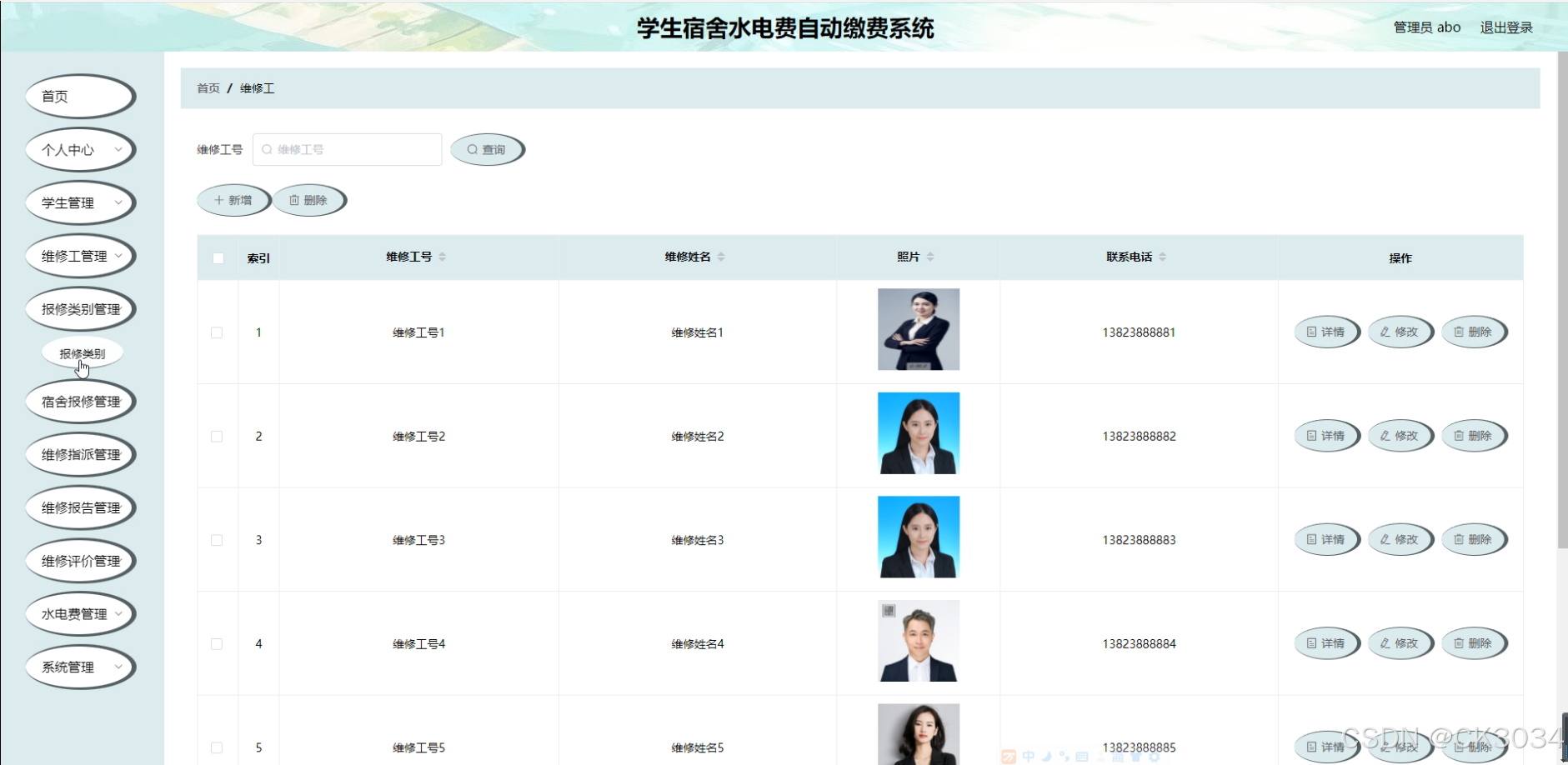 Springboot基于springboot的学生宿舍水电费缴费系统的设计与实现2py81 程序源码数据库调试部署开发环境基于spring Boot的大学生宿舍水费管理系统的设计与