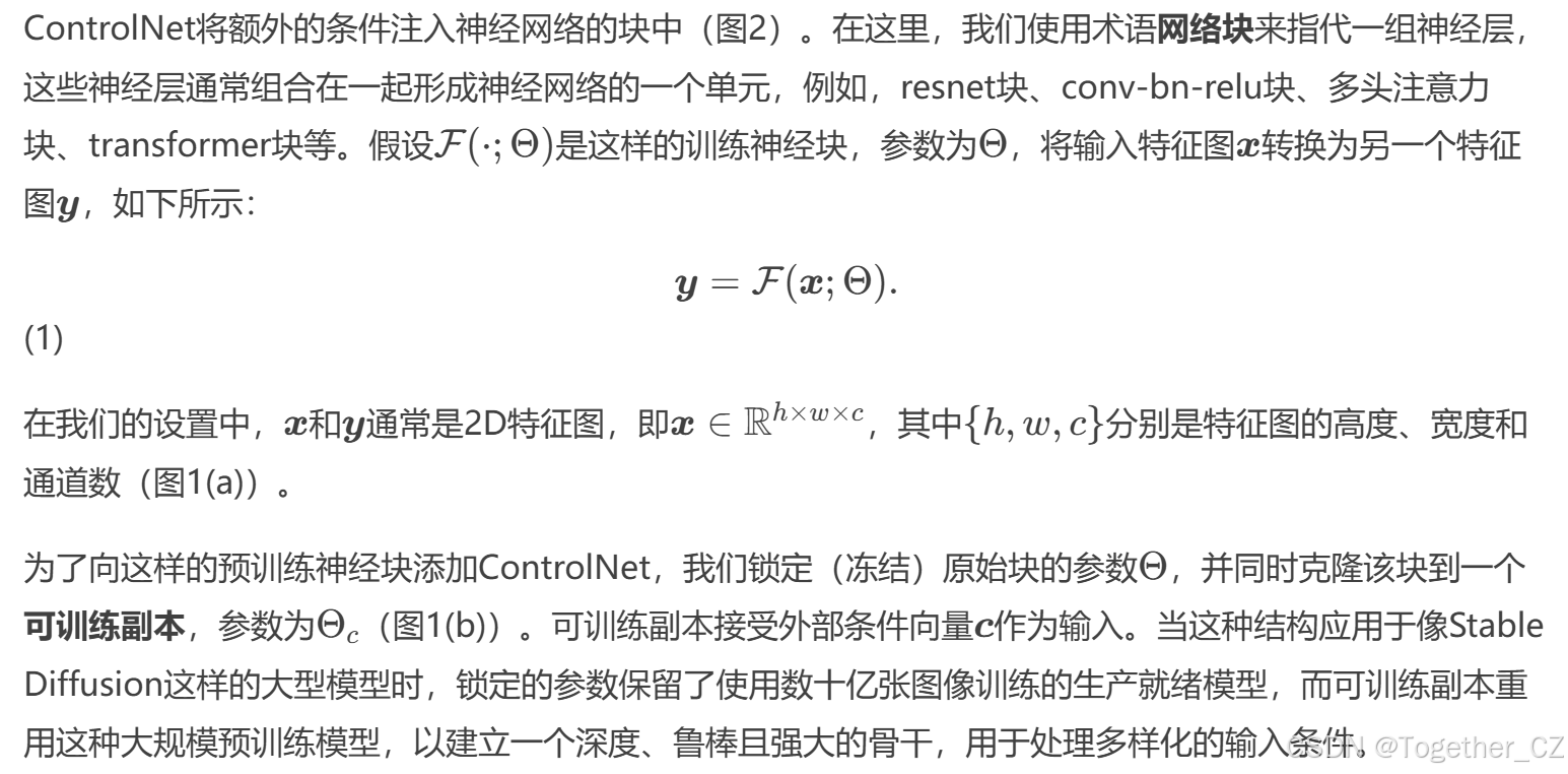 Controlnet :adding Conditional Control To Text To Image Diffusion Models——在文本到图像扩散模型中添加条件控制 Csdn博客