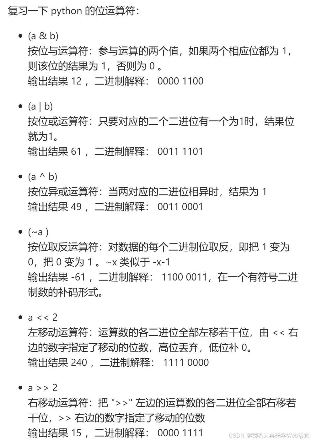 【整数反转】python刷题记录-CSDN博客