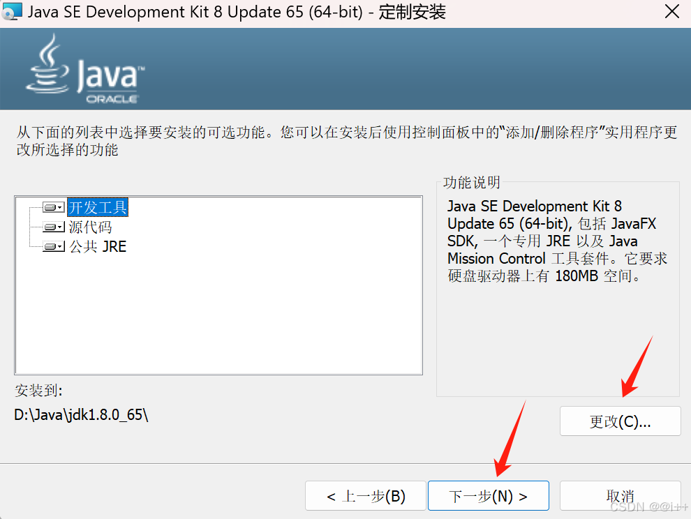 Java环境变量的配置（超级超级入门级）java环境变量配置 Csdn博客