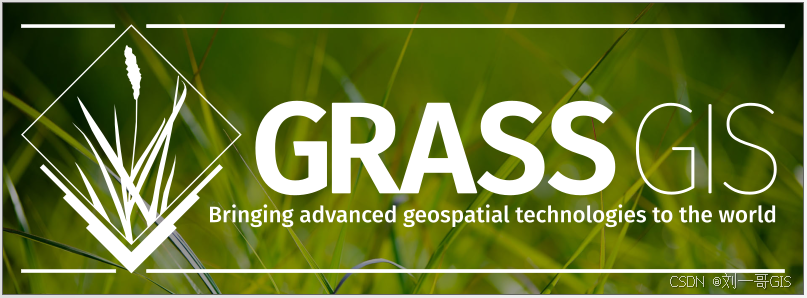 【GRASS GIS零基础入门教程】2.1：初识GRASS GIS软件-CSDN博客