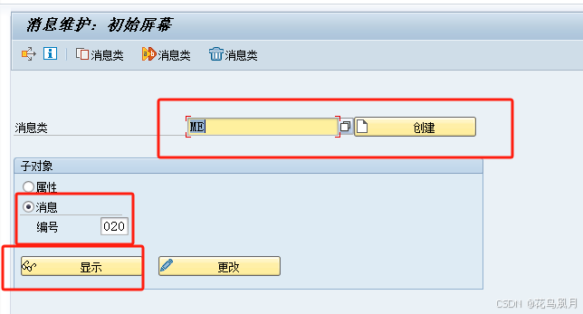 SAP ABAP SE91 通过返回的消息编号查找对应的报错位置_sap se91-CSDN博客