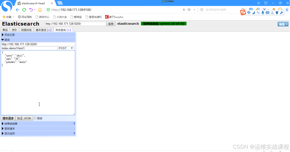 elk(都是6.2.4重点-版本2-收集系统和tomcat日志（单点es,redis缓存）_elk收集tomcat日志-CSDN博客
