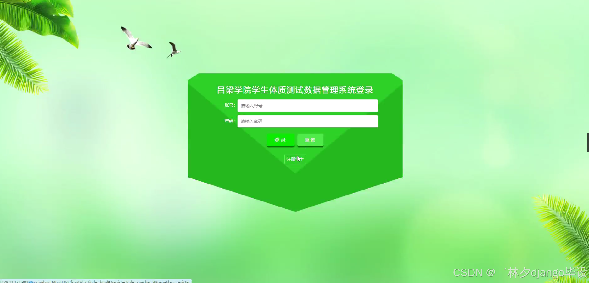 Python毕设 吕梁学院学生体质测试数据管理系统论文程序学生体侧数据管理系统论文python Csdn博客