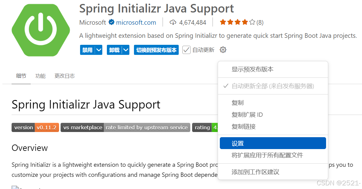 在VScode中建立spring boot项目 创建失败解决措施（Failed to create a project.）_vscode failed to create a project ...
