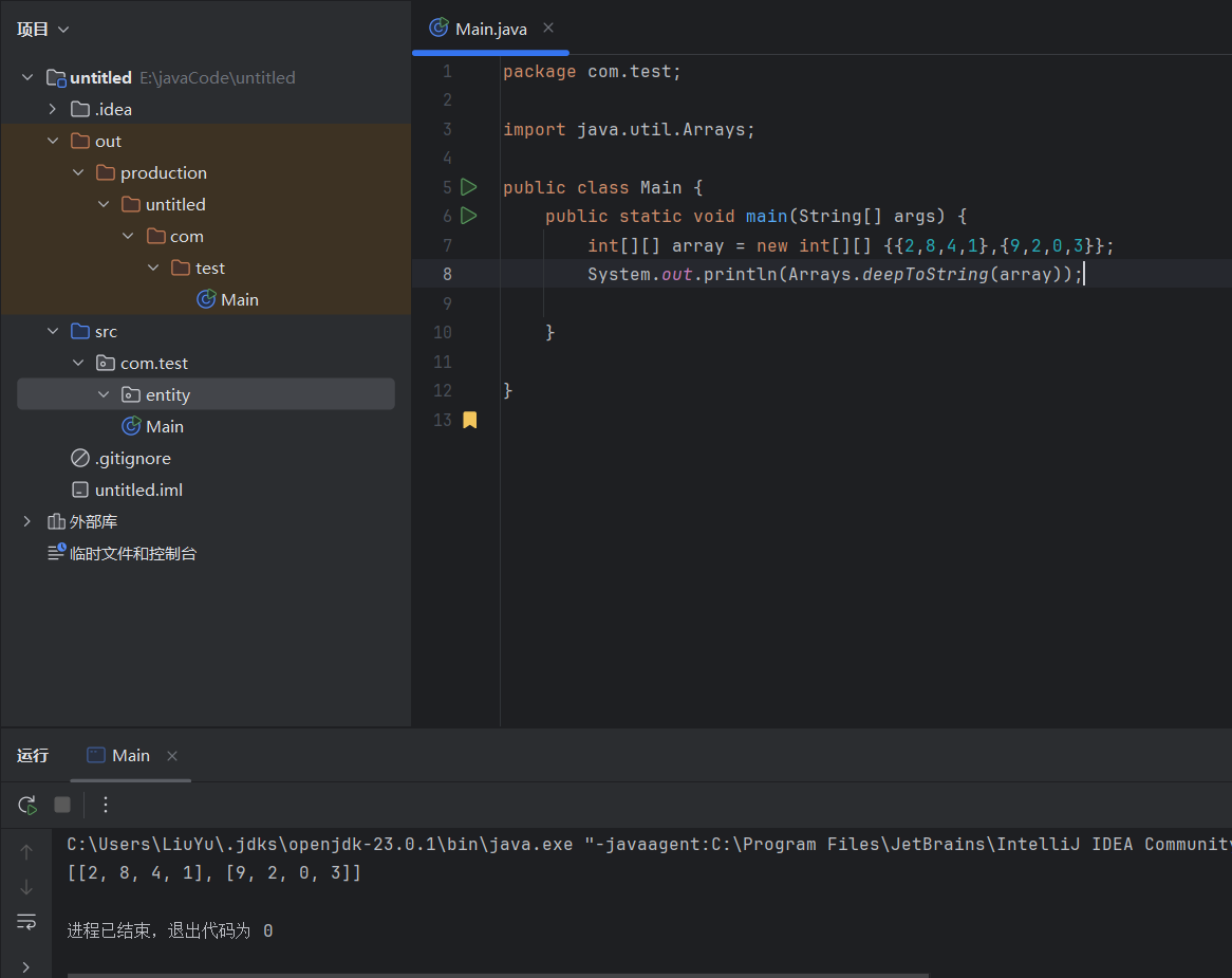 javaSE.数组工具类-CSDN博客