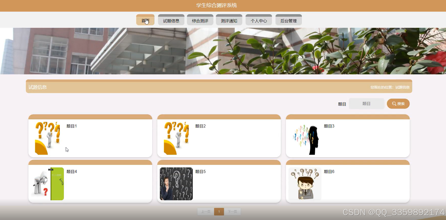 基于java ssm springboot vue学生综合测评系统vue毕业设计项目实战分享-CSDN博客