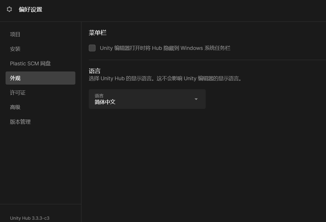unity开发——下载、配置unity_2022.3.26unity汉化包-CSDN博客