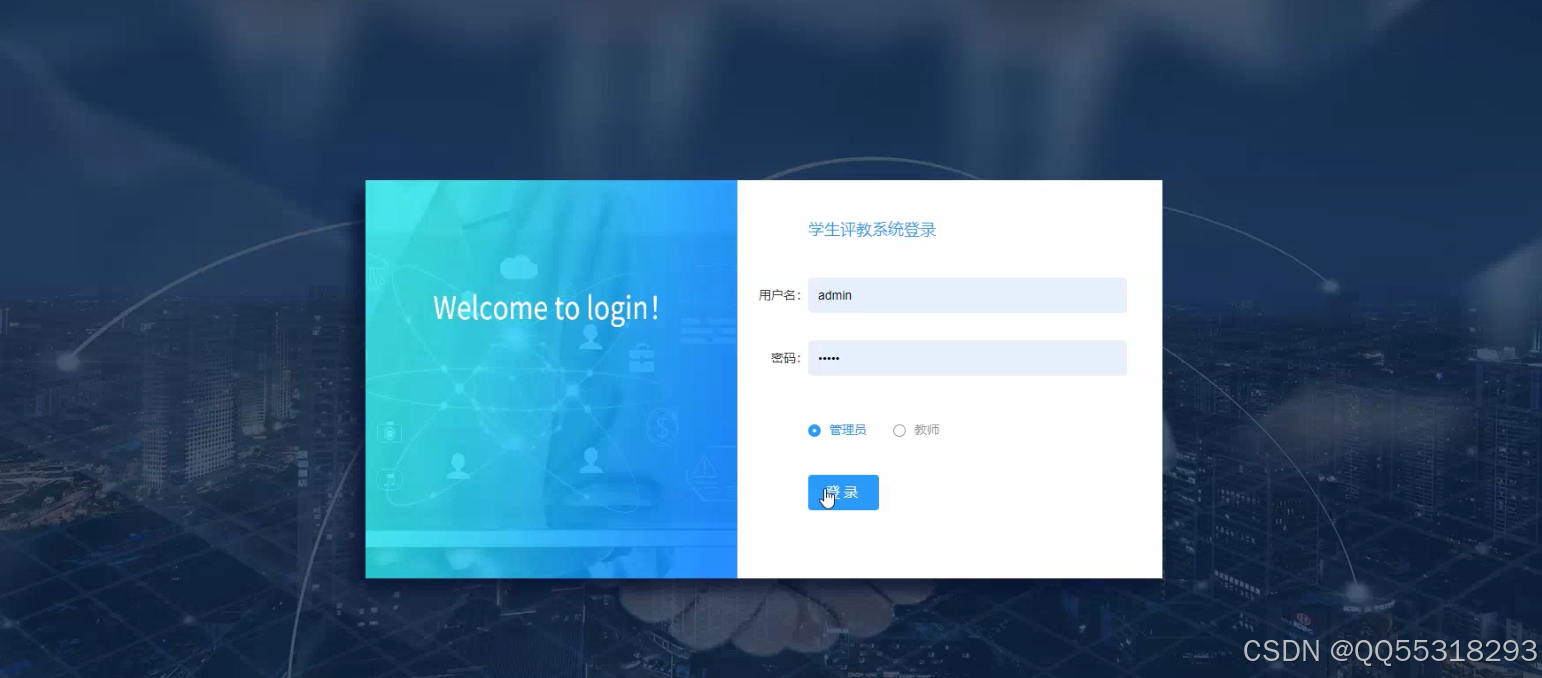 Python+Django高校学生综合管理评教平台(Pycharm Flask Django Vue mysql)-CSDN博客