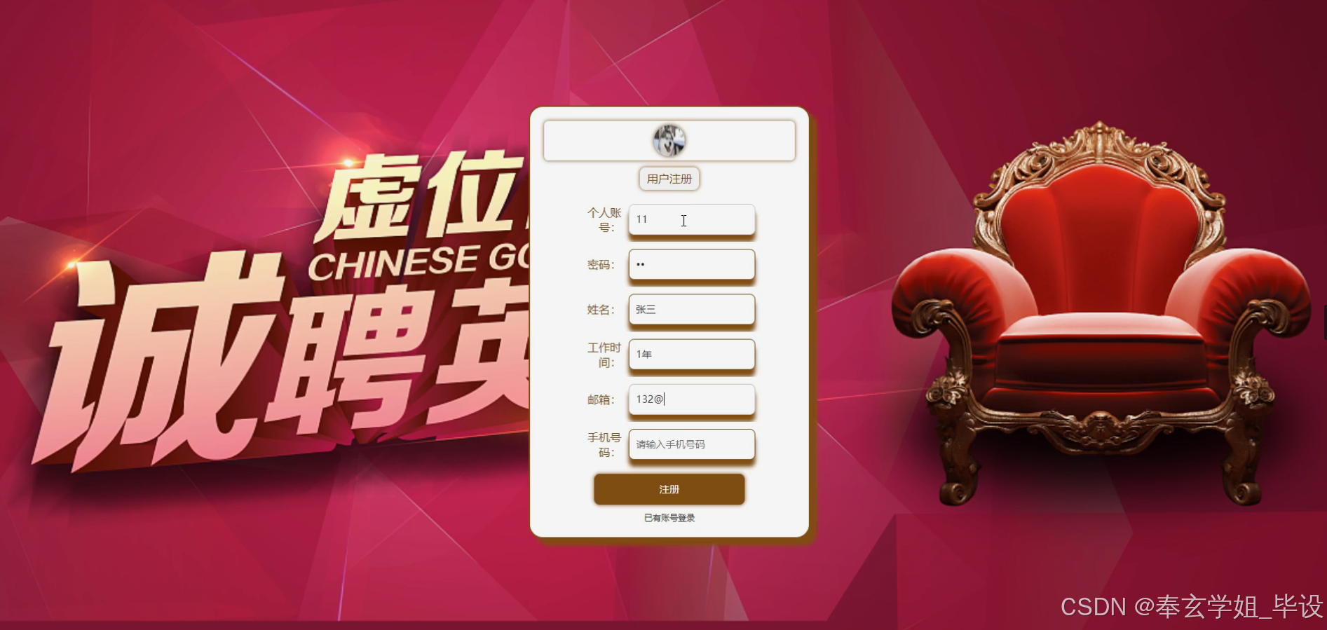 springboot毕设 直面BOSS招聘管理系统 程序+论文_boss直聘毕设-CSDN博客