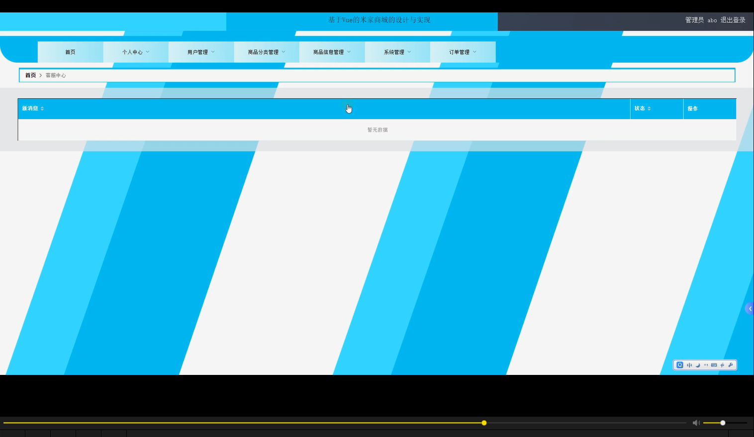 Java SpringBoot+Vue3+MyBatis 米家商城设计与实现abo系统源码｜前后端分离+MySQL数据库-CSDN博客