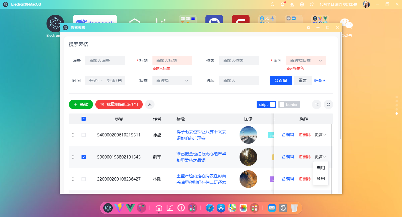 最新研发Electron38.2+Vite7客户端OS系统|vue3.5+electron38桌面版os平台_最新版electron38+vite7桌面端os管理系统-CSDN博客