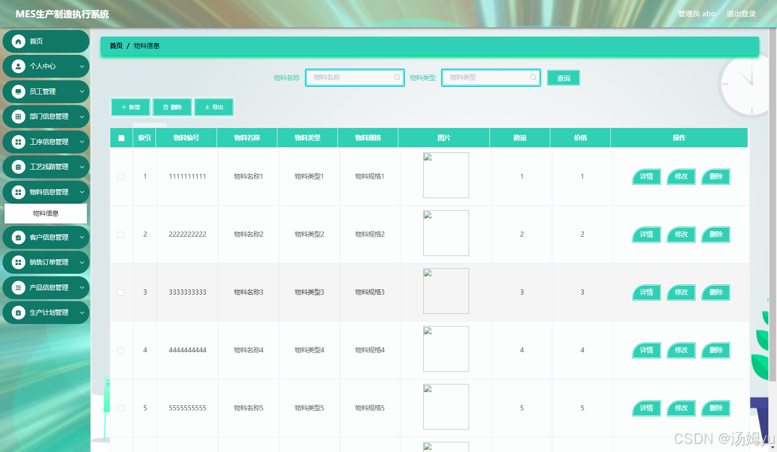 基于springboot的mes生产制造系统基于springboot开发mes项目笔记 Csdn博客