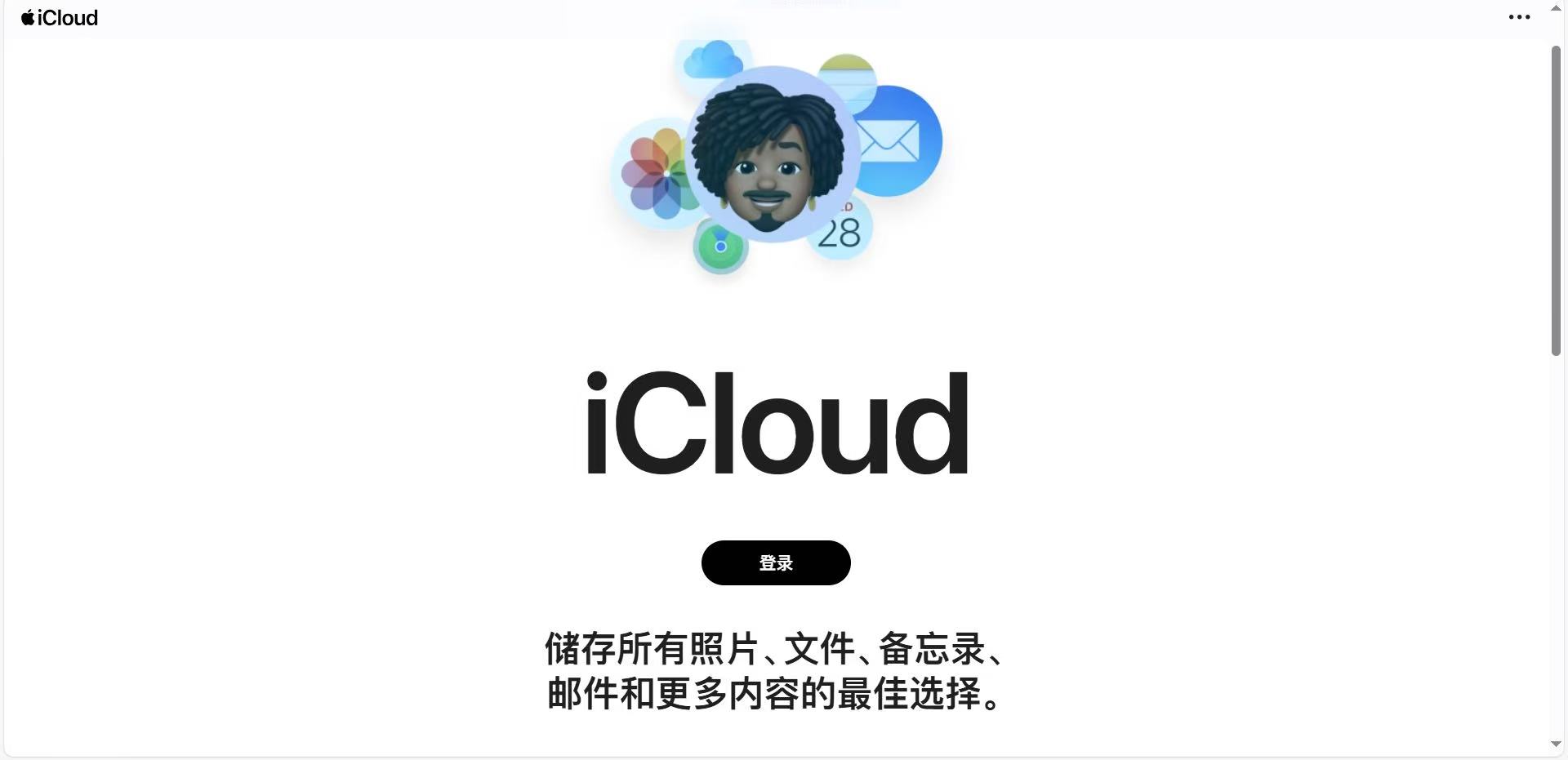 聊一聊苹果iCloud_icloud备份手机网银吗-CSDN博客