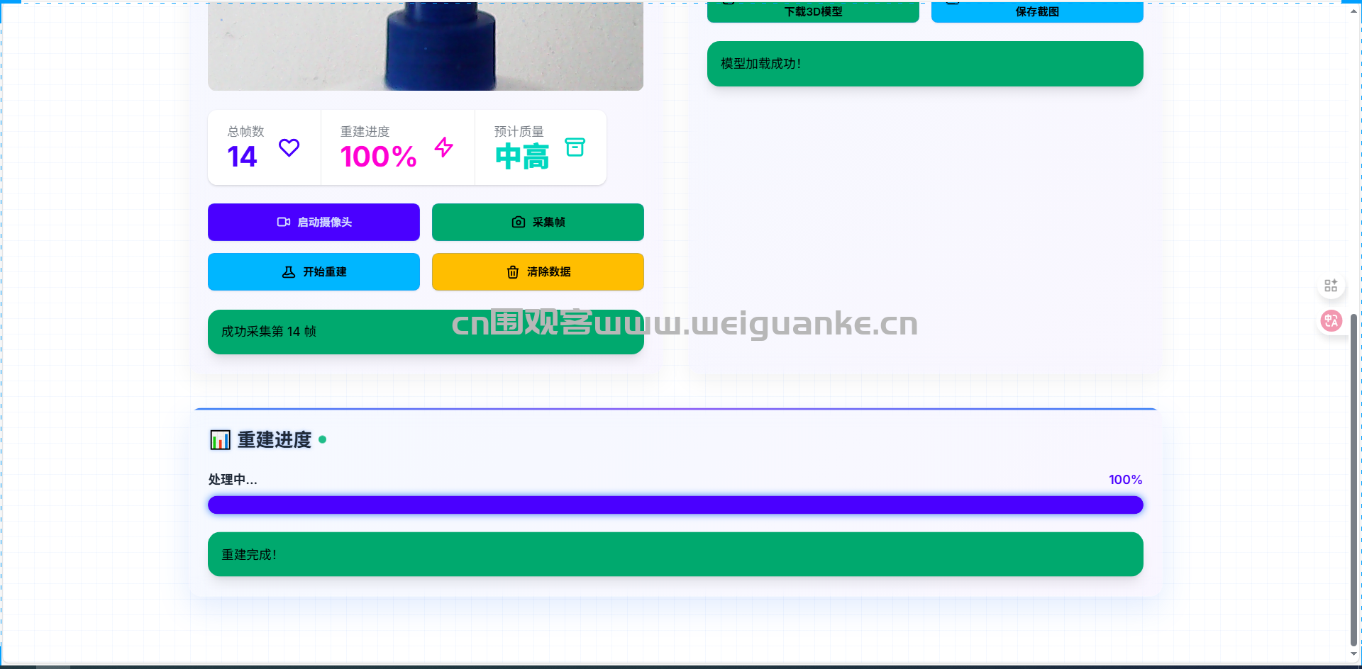 基于python的SIFT特征点检测与匹配的3D扫描系统_三维扫描软件开发项目-CSDN博客