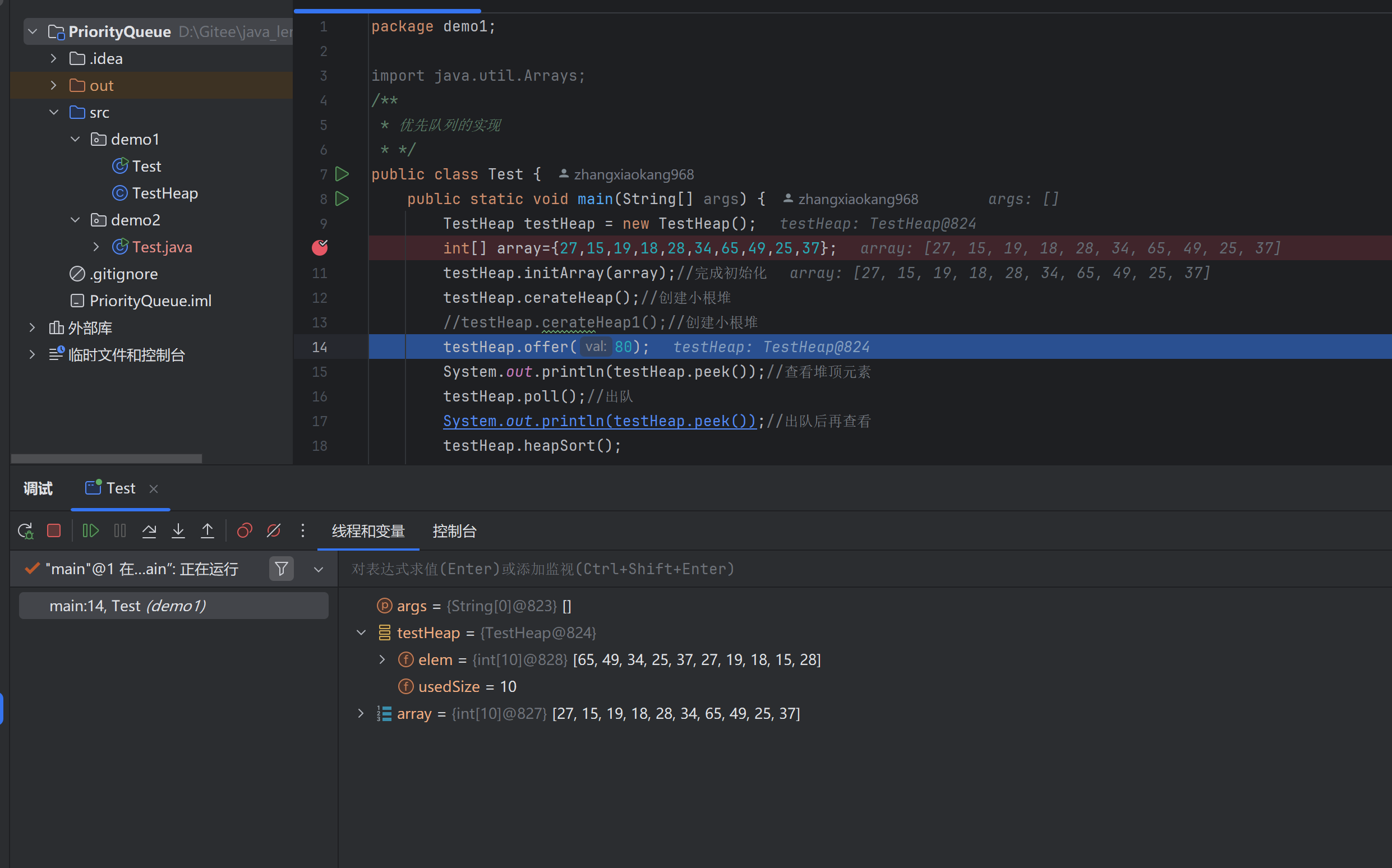 Java数据结构之PriorityQueue全面解析_java priorityqueue 讲解-CSDN博客